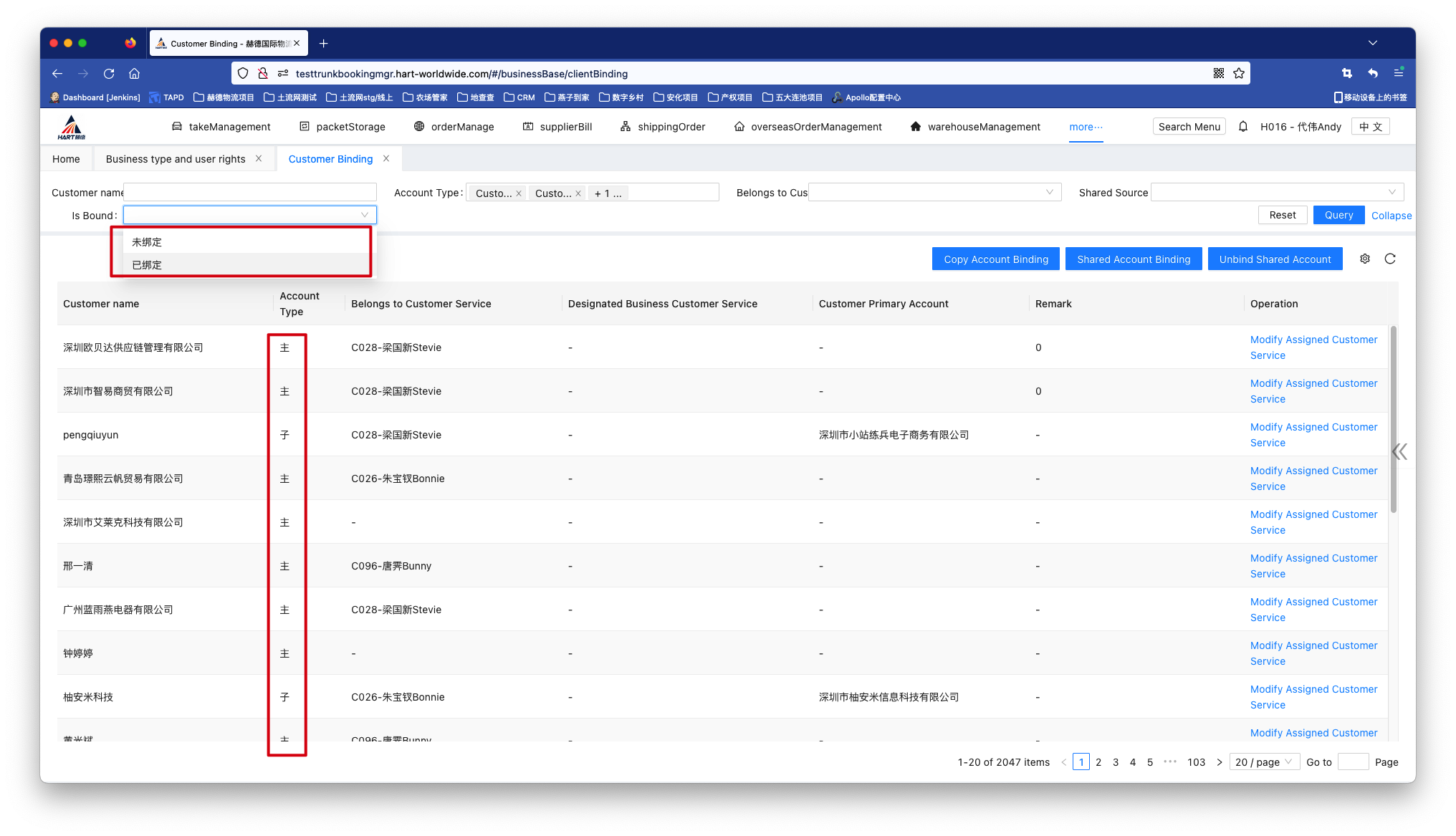 Bug 2437 【客户管理 客户绑定】国际化翻译问题 物流管理系统 禅道